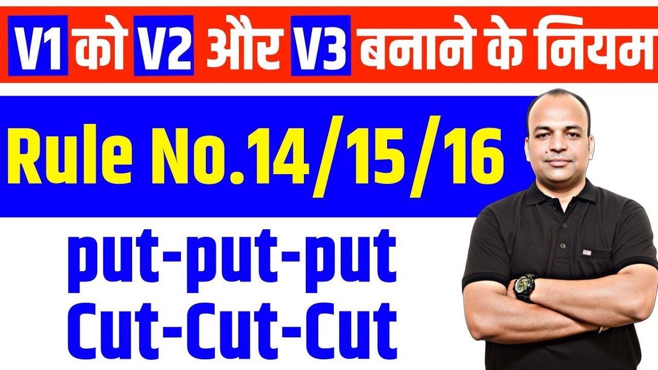 Rule No.14|15|16 | Mastering V2 and V3 form: Rule & Example | Forming ...