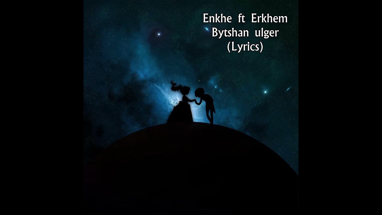 Enkhe ft Erkhem - Bytshan ulger (Lyrics) - YouTube