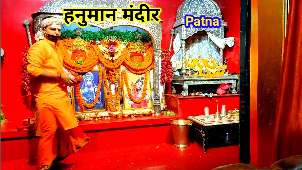 MAHAVIR MANDIR PATNA (BIHAR)!! HANUMAN MANDIR PATNA!! MAHAVIR TEMPLE ...