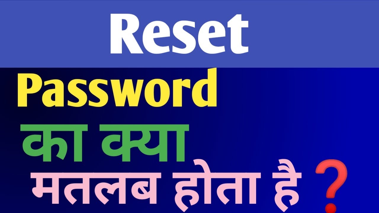Reset Password Matlab Reset Your Password Ka Matlab Kya Hota Hai reset-password-matlab-reset-your-password-ka-matlab-kya-hota-hai