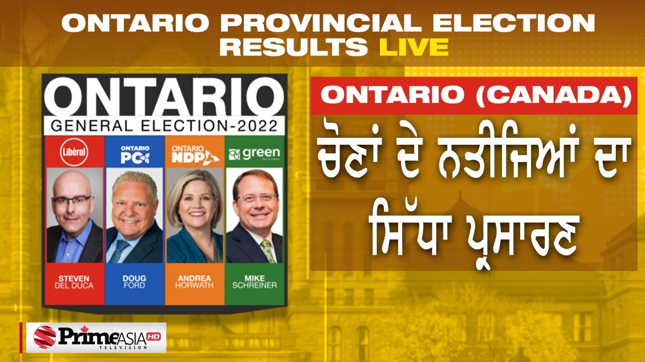 Ontario General Election 2022 Canada {LIVE} 🔴 || ਚੋਣਾਂ ਦੇ ਨਤੀਜਿਆਂ ਦਾ ...