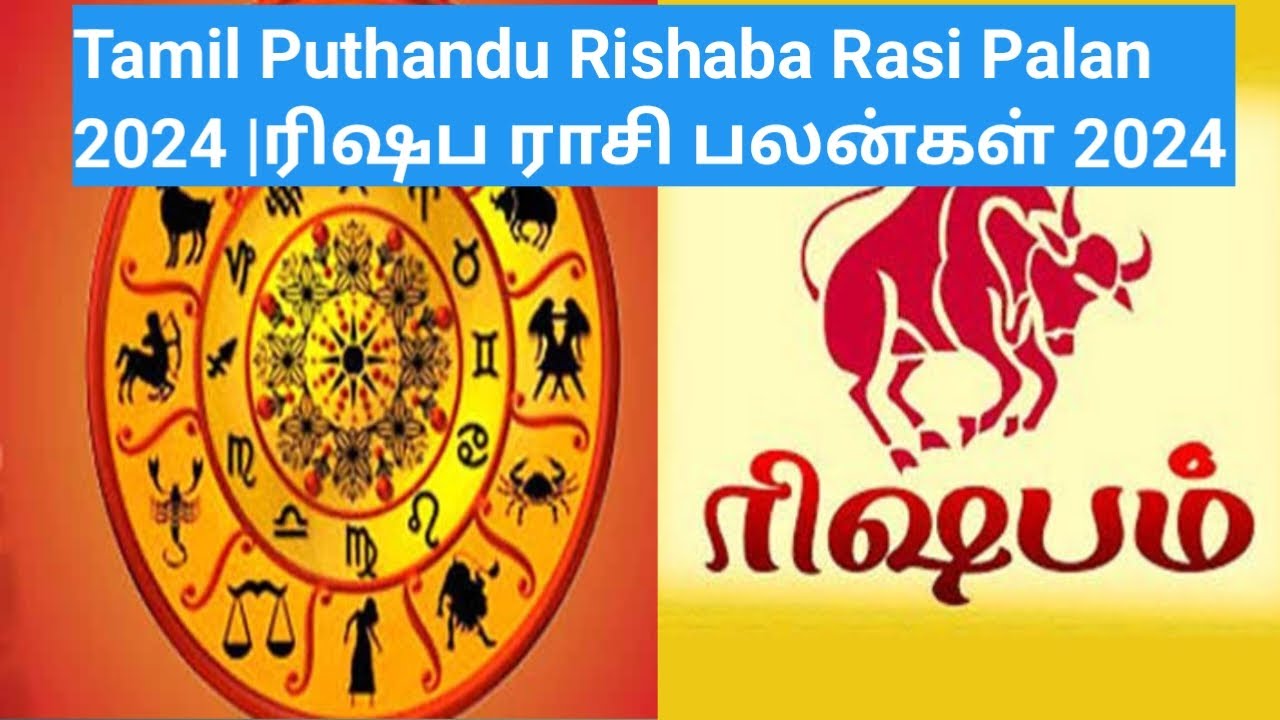 Tamil Puthandu Rishaba Rasi Palan 2024 in Tamil |தமிழ் புத்தாண்டு ரிஷப ...