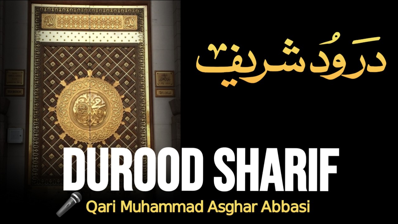 Darood Sharif To Solve Any Problem Must Listen Every Day \ Durood e ...