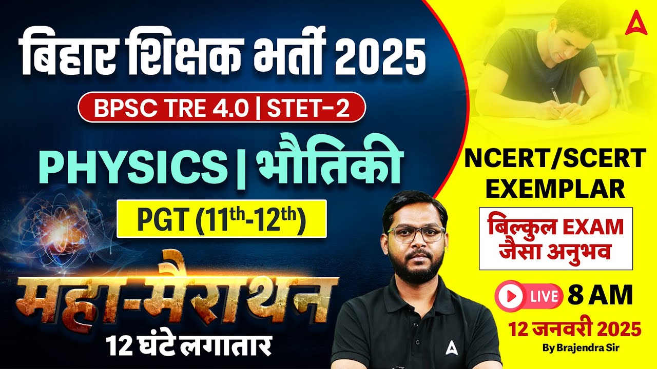 BPSC TRE 4.0 Vacancy 2024 & STET 2024 Physics 11th & 12th Marathon ...