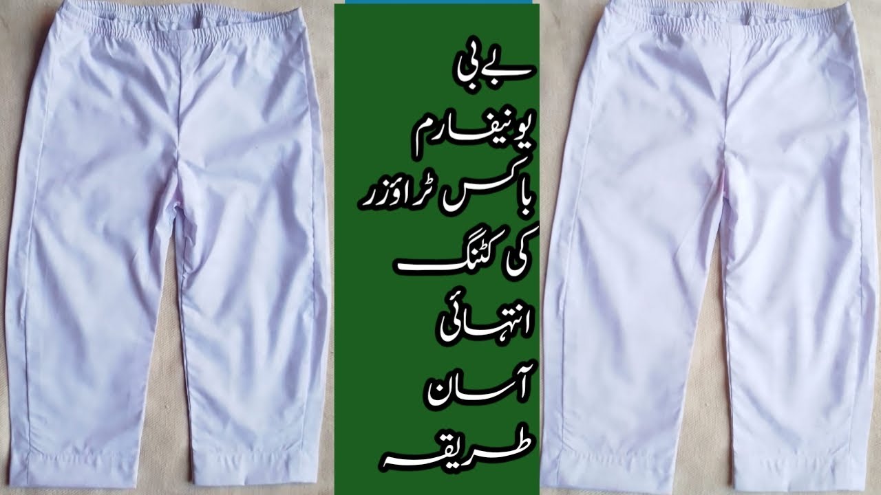5 years baby girl Box trouser cutting and stitching in Hindi|Urdu by ...