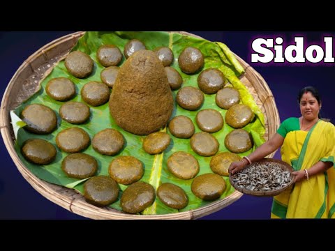 Traditional Sidol Preparation || ঐতিহ্যবাহী সিদল বানার পদ্ধতি ...