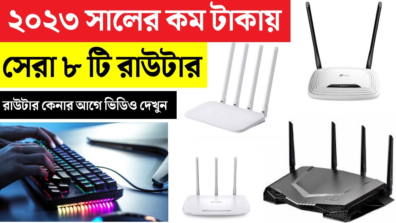 router price bd 2023 || best router 2023 || best wifi 10 router - YouTube