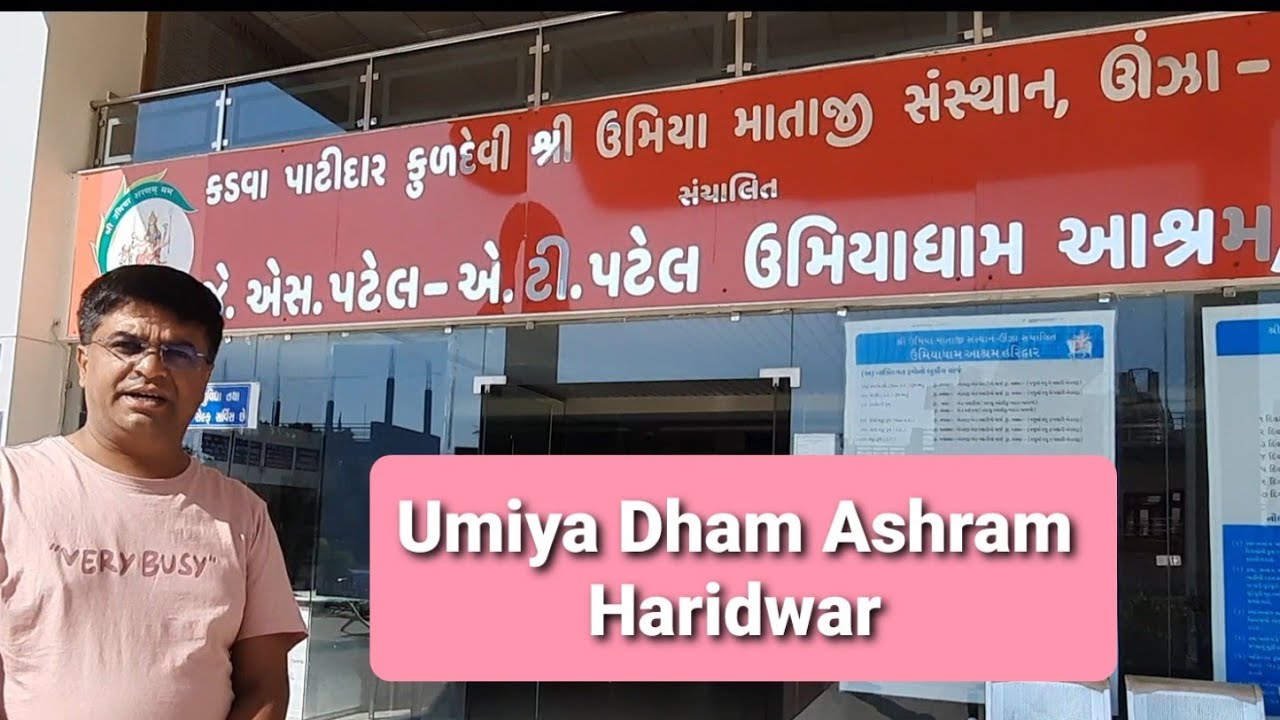 Umiya Dham Ashram Haridwar | उमीया धाम आश्रम हरिद्वार #umiyadham # ...