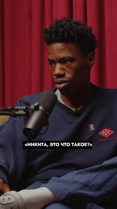 Никита «отечественный»? - YouTube