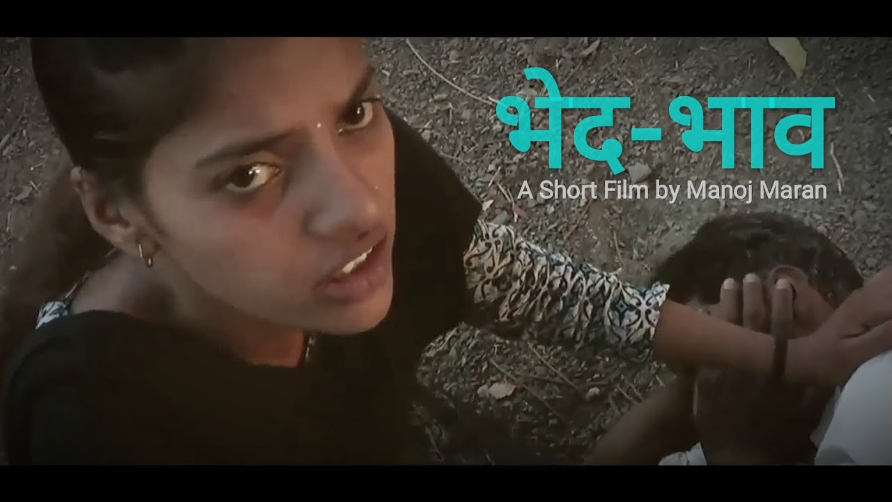 Bhed-Bhav (A Poison of Casteism) - Short Film 2013 - YouTube
