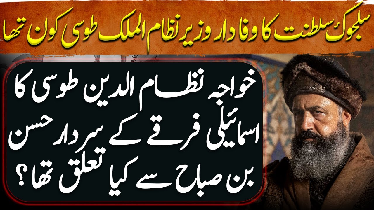 Sultan Malik Shah Seljuki Ep2 | Who Was Nizam al-Mulk Loyal Minister of ...