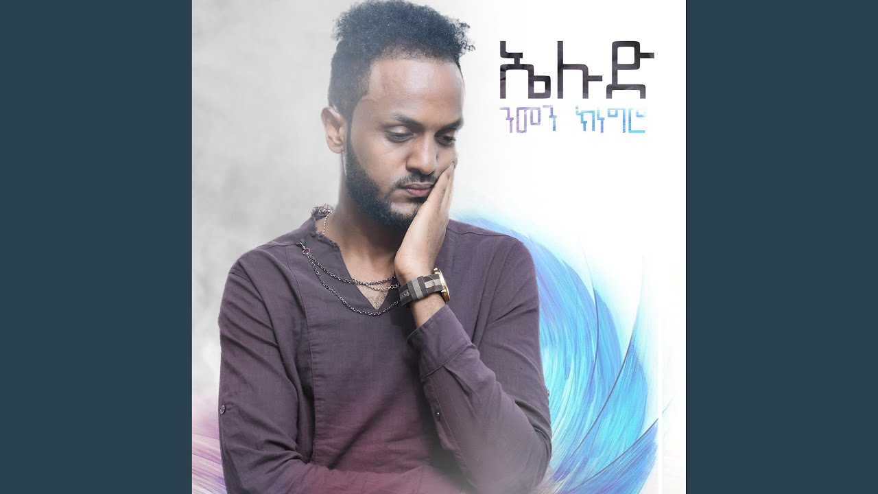 Nmen Knegro (ንመን ክነግሮ) - YouTube