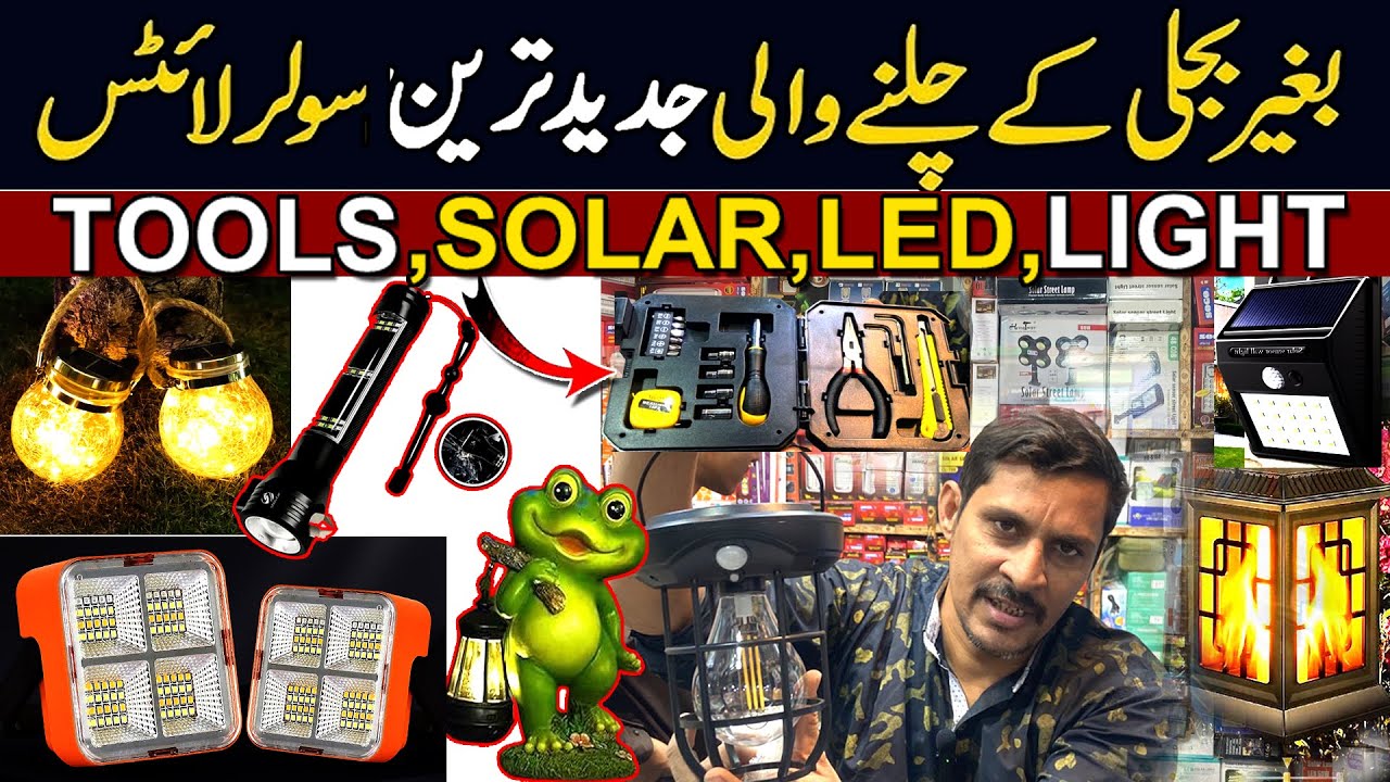 Baghair Bijli Ke Chalne Wali Jadeed Tareen Solar Light | Tools, Solar ...