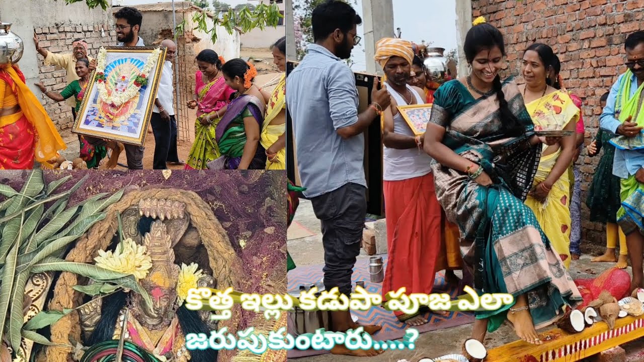 Telugu inti adapaduchu gadapa pooja... - YouTube