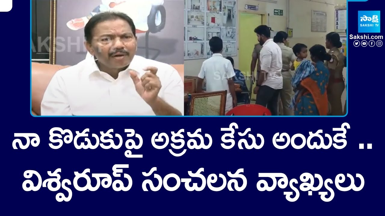 Former Minister Vishwaroop Sensational comments || Pinipe Srikanth ...