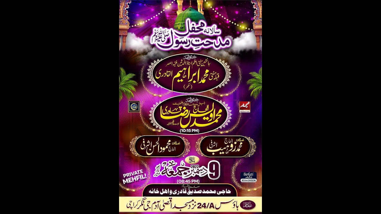 Mehfil e Midhat e Rasool 09 dec 2022 | Meem Production - YouTube