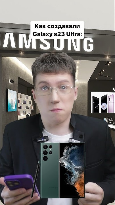 А тебе нравятся флагманы от самсунг?😱 #samsung #galaxy #galaxys23ultra ...