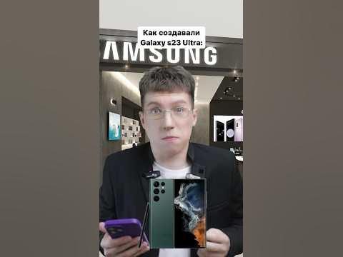 А тебе нравятся флагманы от самсунг?😱 #samsung #galaxy #galaxys23ultra ...