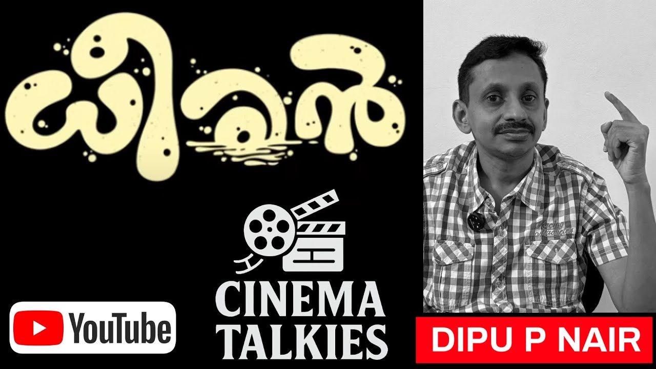 Dheeran - Malayalam Movie | #rajeshmadhavan | Devadath Shaji | Lakshmi ...