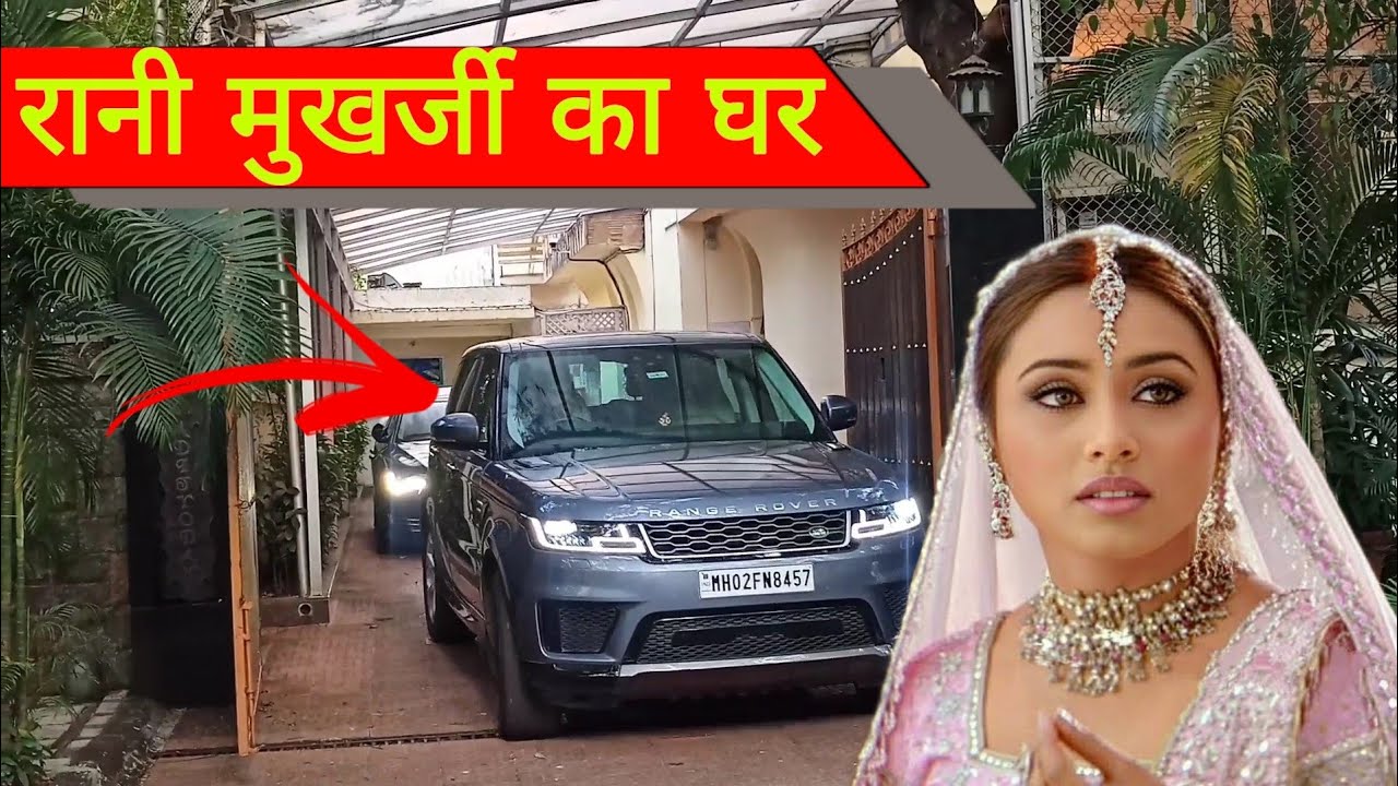 rani mukherjee house tour | rani mukherjee ka ghar | रानी मुखर्जी का घर ...