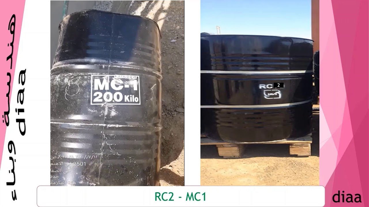 Difference between MC1 and RC2 - YouTube