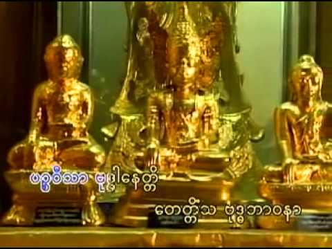 myanmar tayar by kk - YouTube