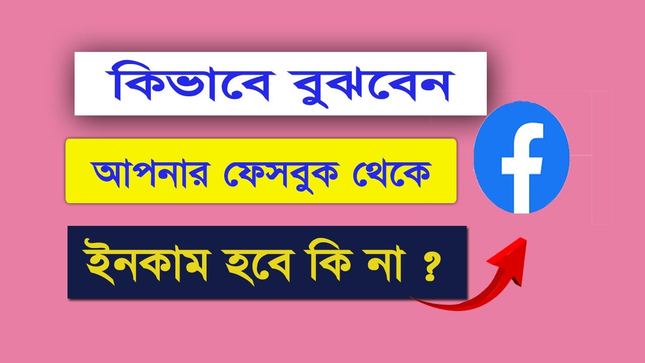 How to income from Facebook account . how to earn money from Facebook ...