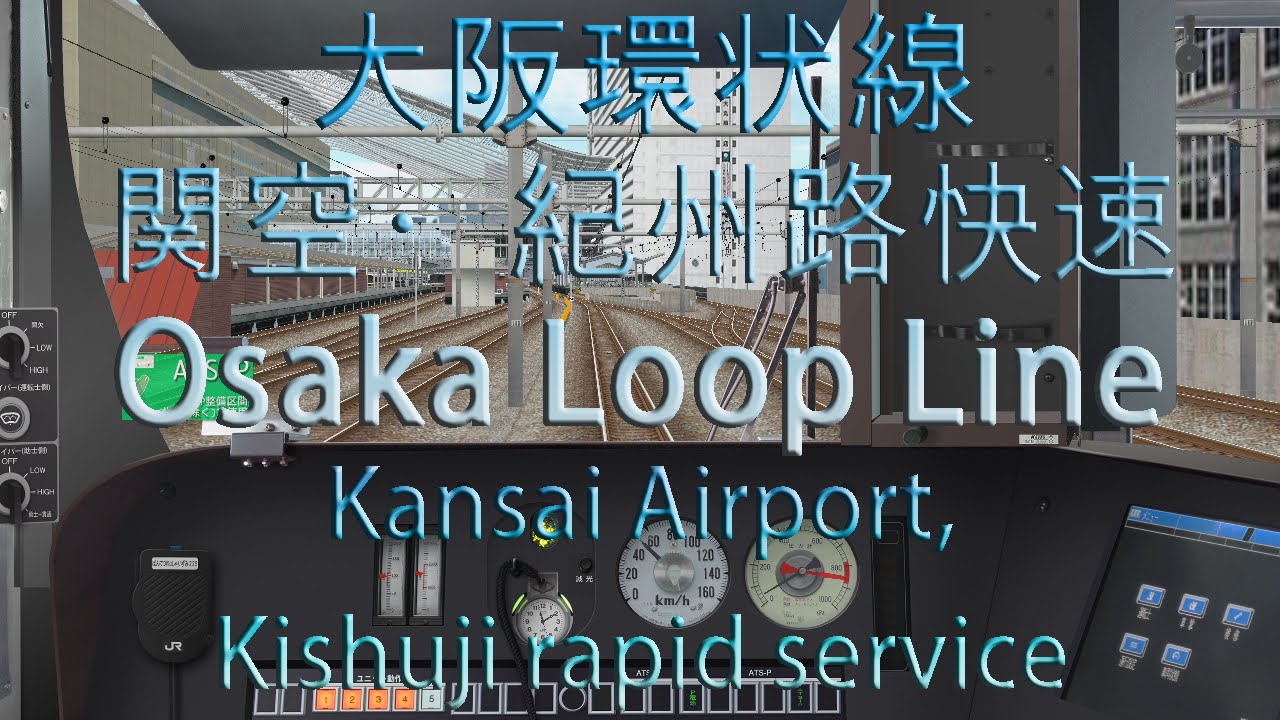【BVE5】JR 大阪環状線 - 関空・紀州路快速 Kansai Airport, Kishuji rapid service on ...