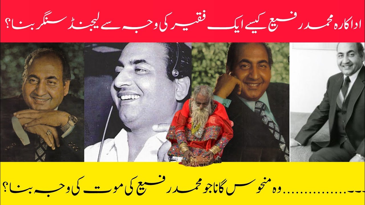 Muhammad Rafi| life story of famous hindi Playback singer| Who Song ...