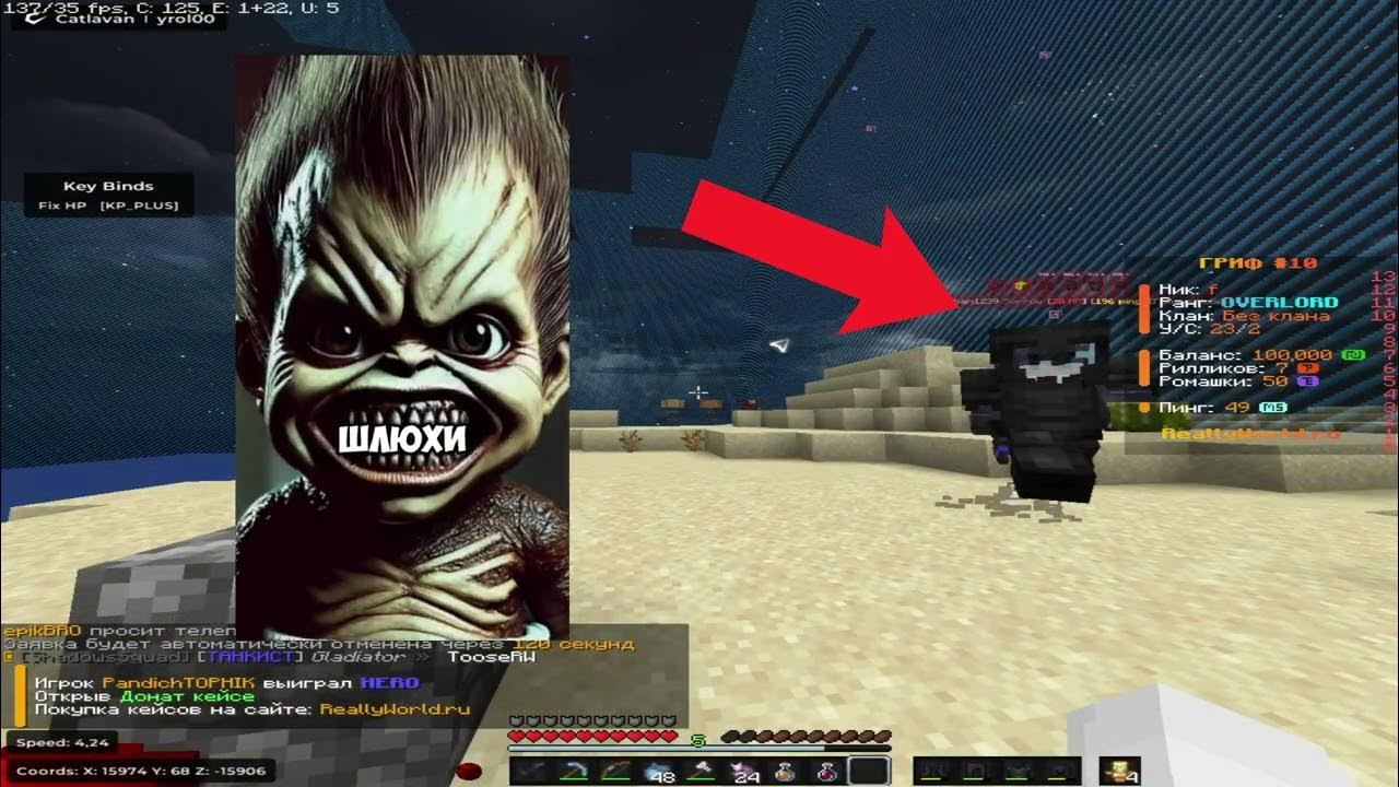 CATLAVAN CLIENT REWORK 1.16.5 - НОВАЯ КИЛЛКА ЗА 6 БЛОКОВ REALLYWORLD| Майкнрафт - Читы - YouTube
