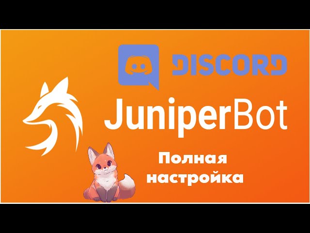 Juniper Bot Discord Message Components JuniperBot