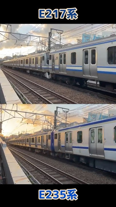 【どっちも速すぎw】E217系vsE235系 横須賀線内を130kmhで走らせてみたw #高速通過 #e217系 #横須賀線 #ジョイント音 - YouTube