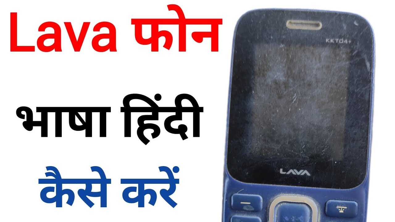 Lava Phone Ki Bhasha Hindi Kaise Karen? Keypad Phone Ki Language Hindi ...