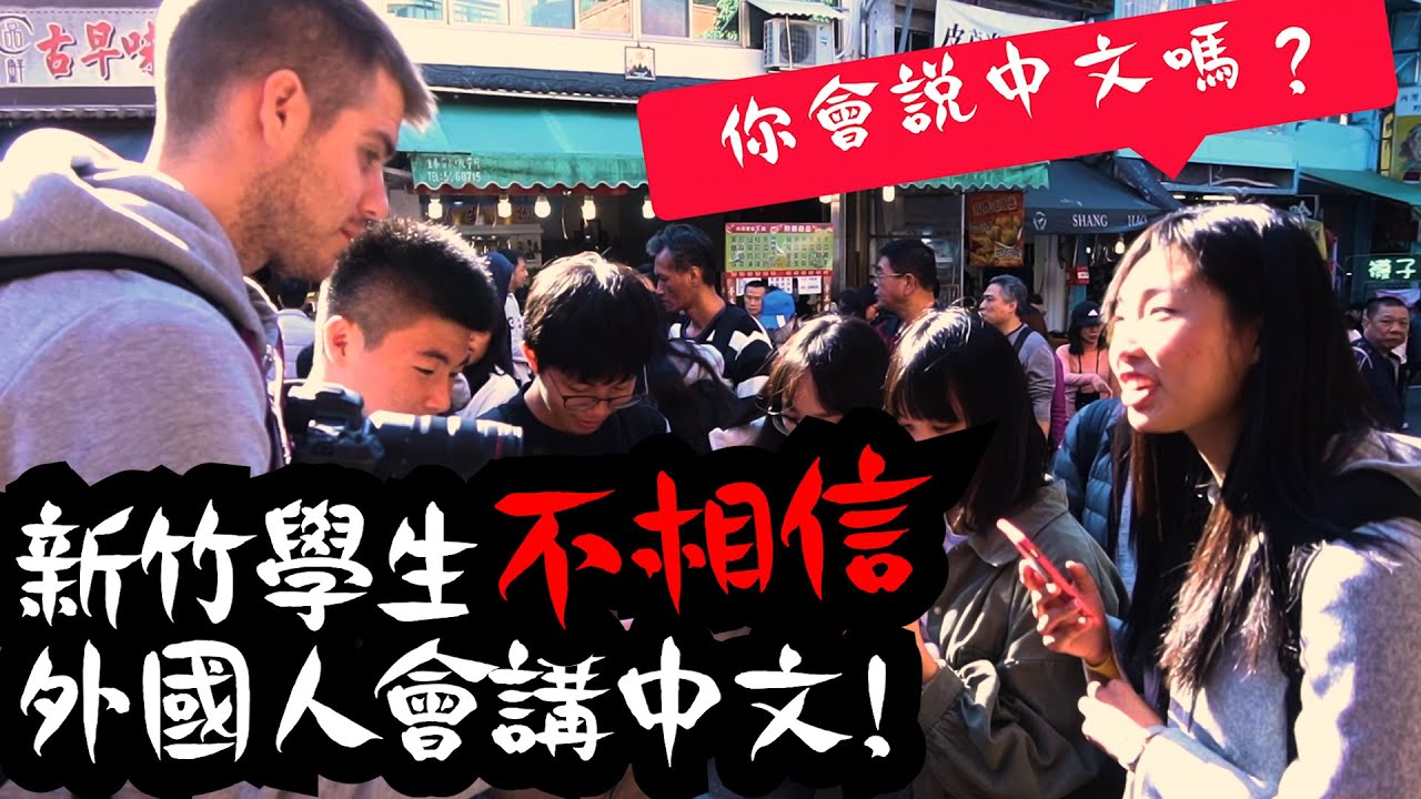 Chinese Vlog#1 - Roadtrip from Hsinchu to Taipei (NO Subtitles) - YouTube