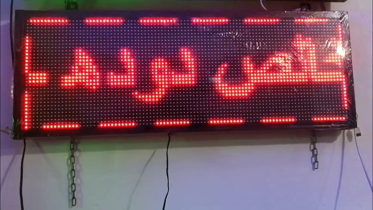 P10 Led Display Price In Pakistan Scrolling Text Led Display YouTube p10-led-display-price-in-pakistan-scrolling-text-led-display-youtube
