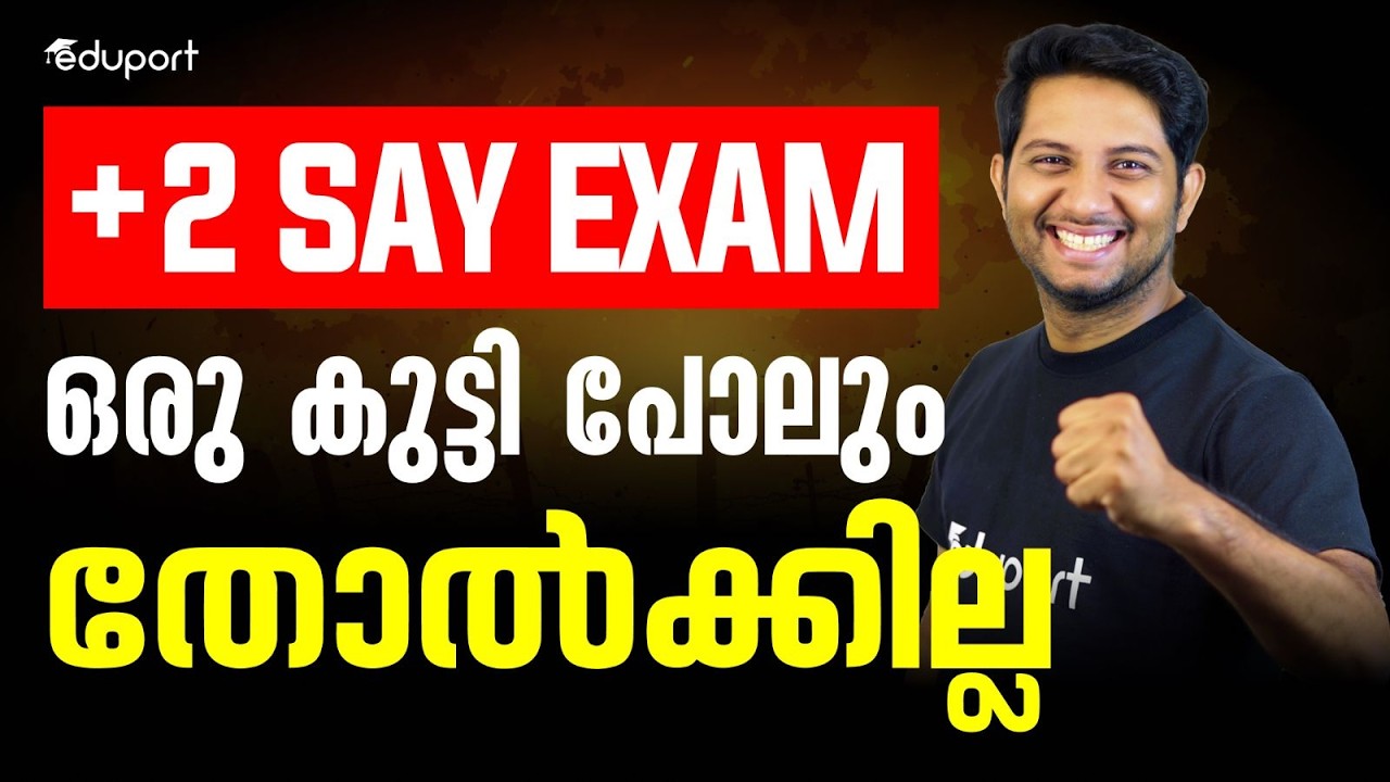 Plus Two Improvement Say 2025 Study Plan | Eduport Plus Two - YouTube