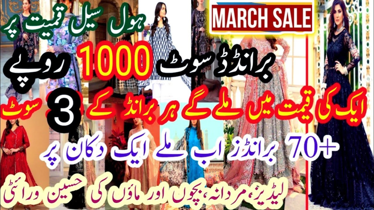 Fatima Collection | Ladies & Gents Branded Suits |Wholesale Market | 70 ...