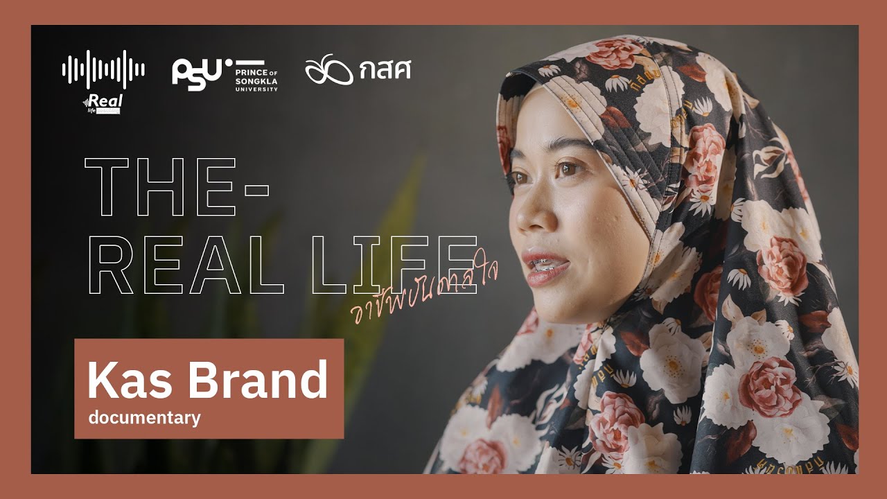 THE REAL LIFE : Kas Brand (Documentary) - YouTube