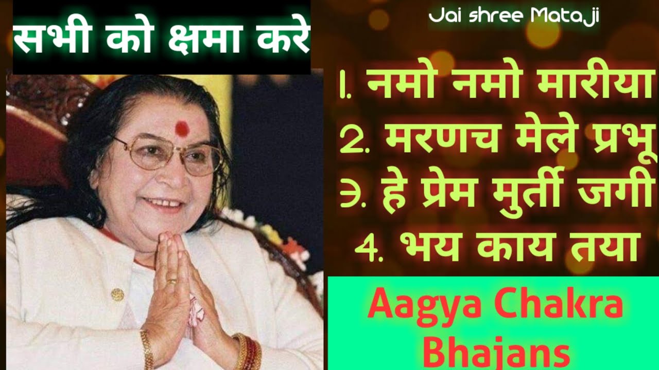 Agya chakra bhajans*Namo namo Mariya*Maranch mele*He prem murti*Bhaya ...