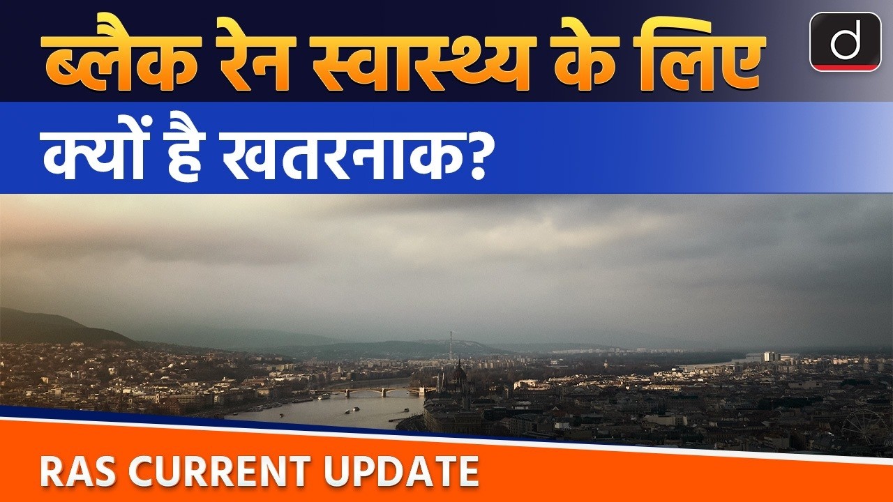 What is Black Rain? | Iran | Current Affairs | RAS Current Update ...