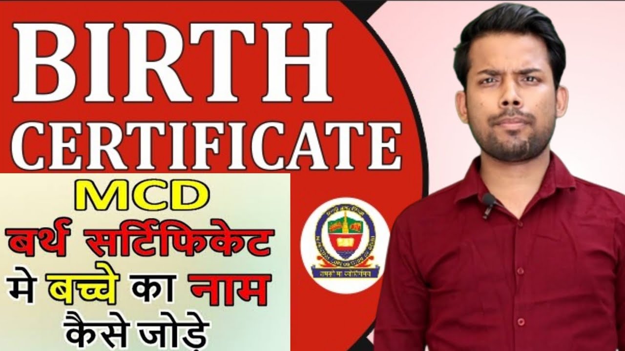 Name Add In Birth Certificate name-add-in-birth-certificate