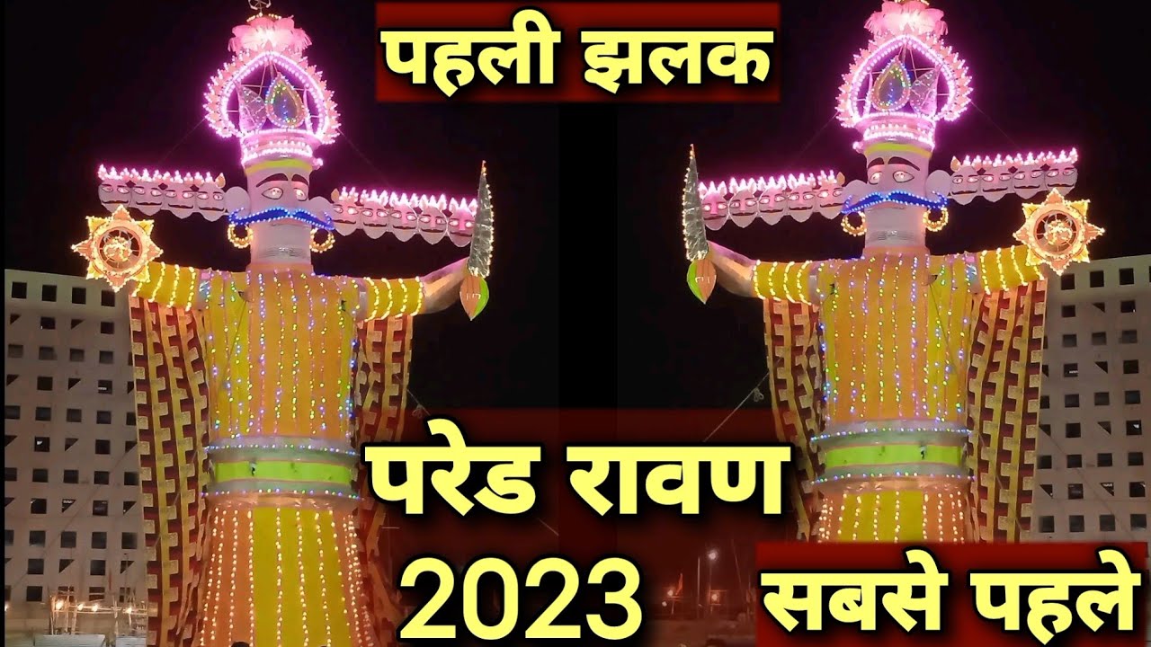 Parade Ravan 2023 | Kanpur parade ravan | Parade ka ravan | kanpur ...