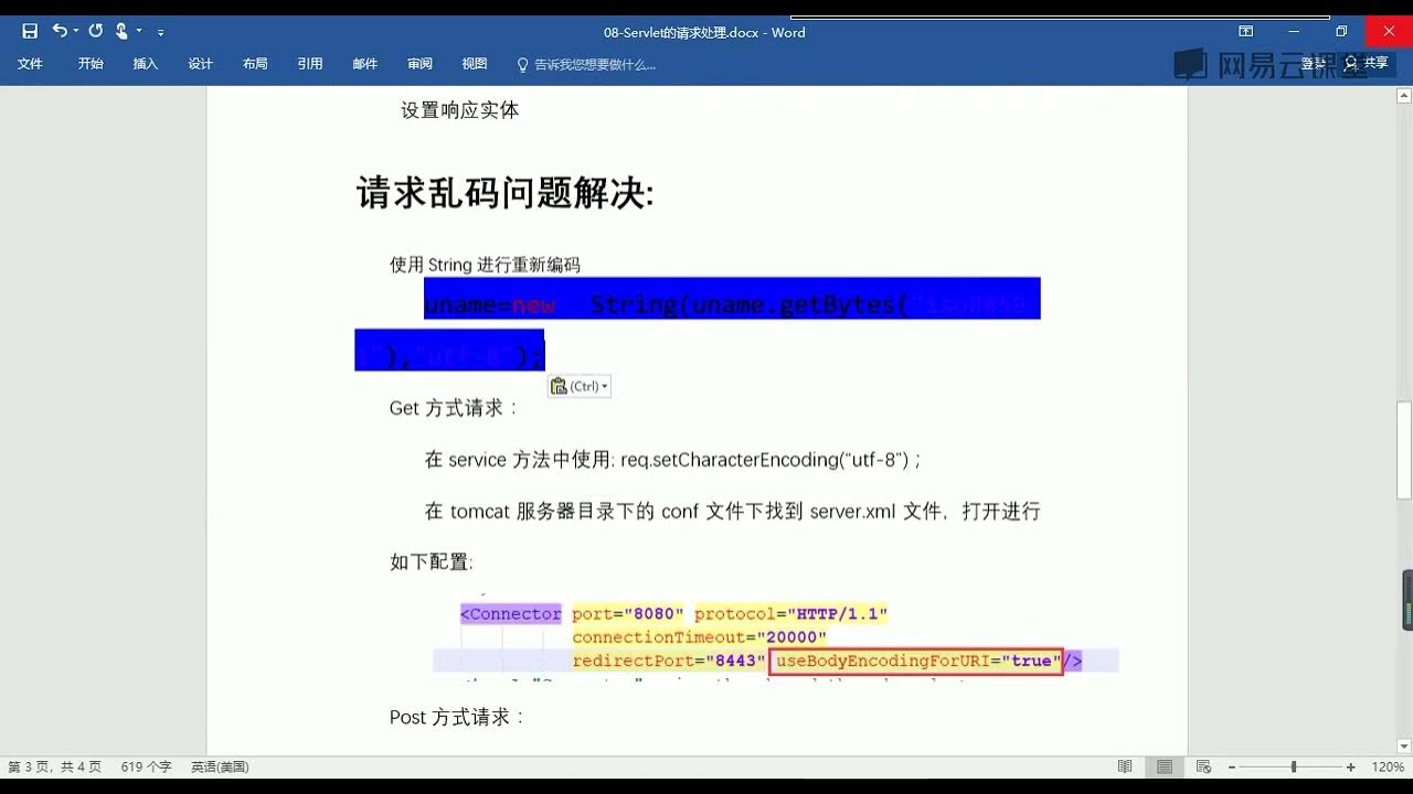 《Servlet和JSPJAVAEE基础教程》 3·3 servlet学习 请求乱码解决&流程总结 - YouTube
