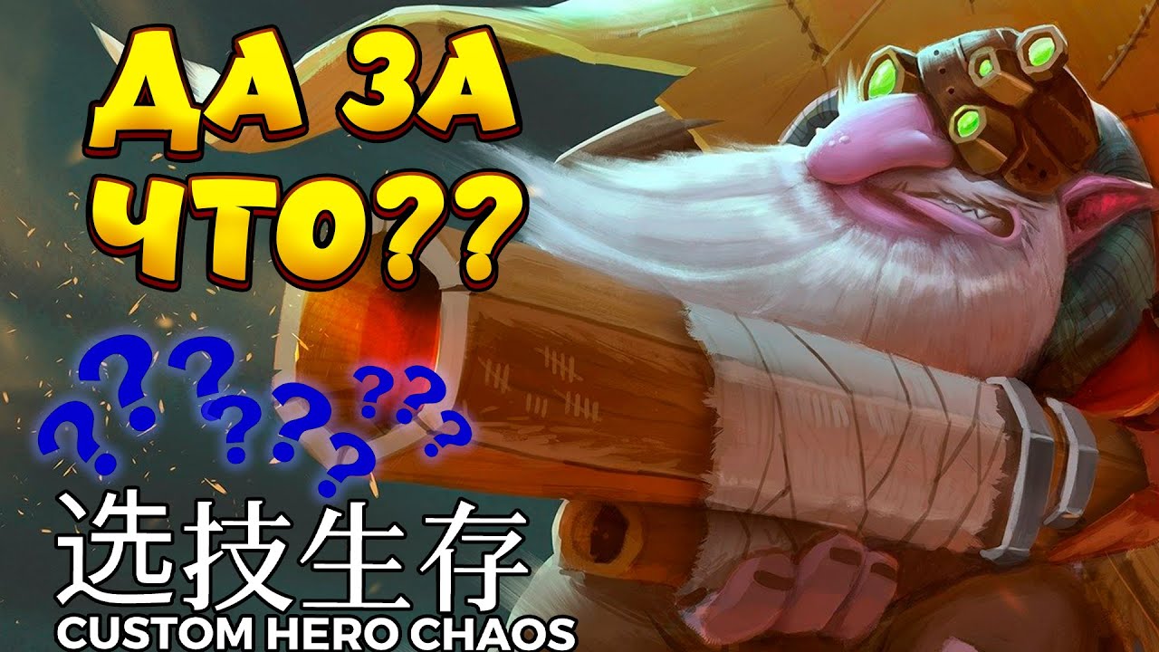 ДА ЗА ЧТО???/ SNIPER Custom Hero Chaos - YouTube
