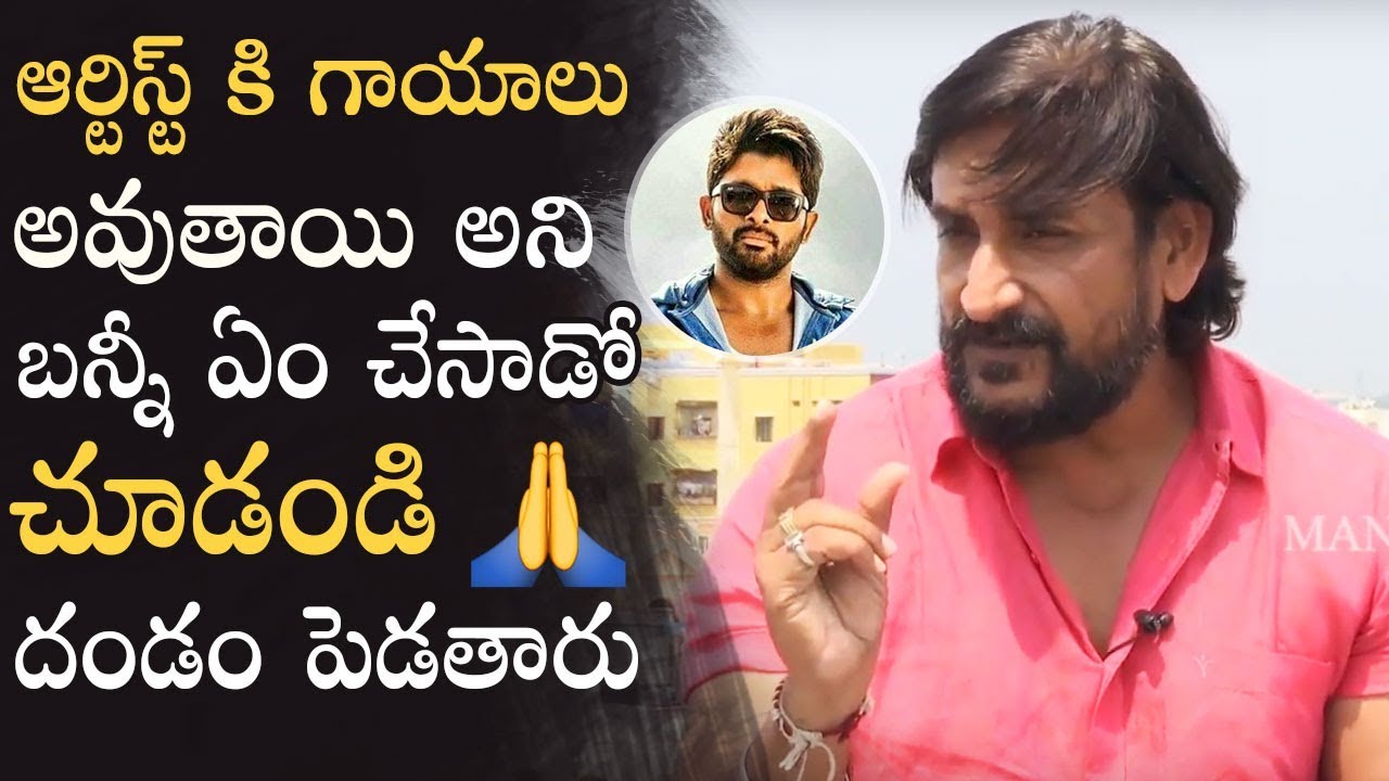 Artist Anand Bharathi Reveals The Real Behaviour Of Allu Arjun With ...