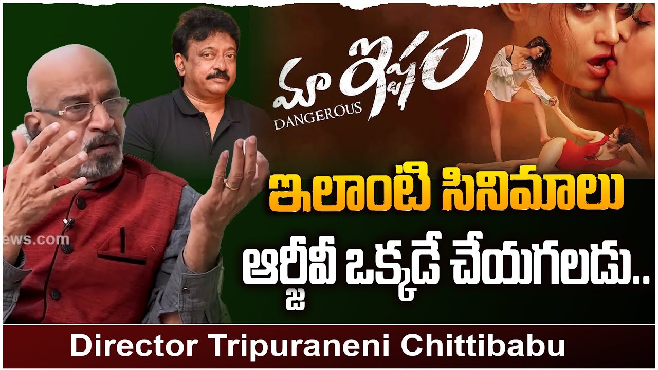 Director Tripuraneni Chittibabu about RGV Bold Content Movies | Leo ...