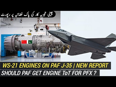 WS-21 engines on PAF J-35: New Report | Should PAF get Engine ToT for PFX?