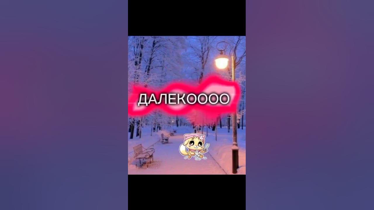 Сделай звук на полную доверься мне💗 - YouTube