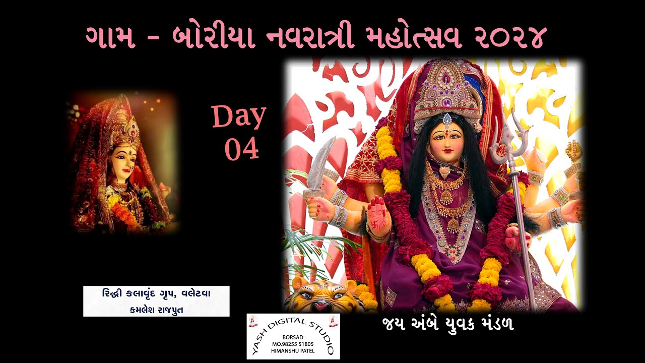 Day 04 Jay Ambe Yuvak Mandal Aayojit Garba Ramzat 2024 - YouTube