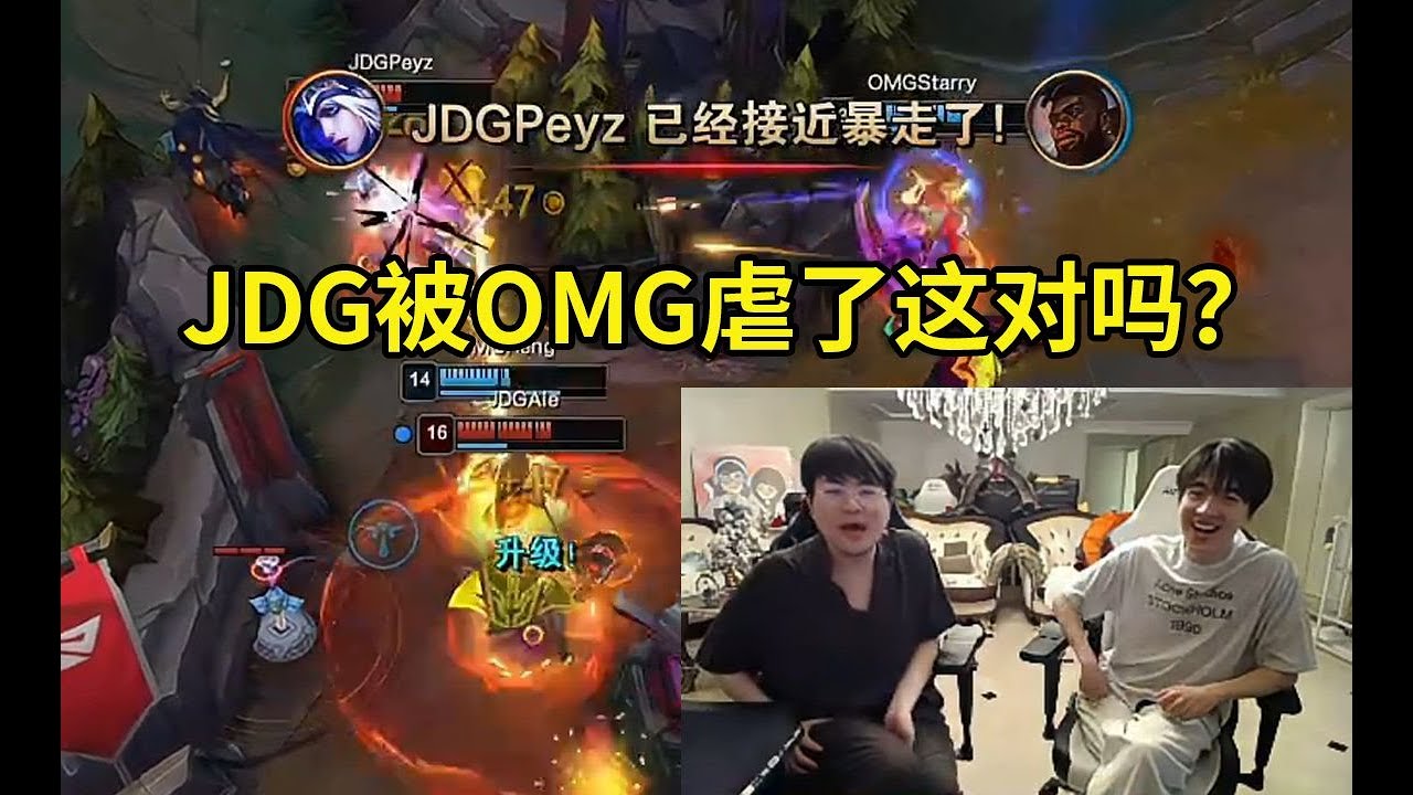 姿态看Scout开玩吸血鬼 JDG被OMG爆杀人傻了：吸血鬼前期能这么打架也是神人了！#lmsd - YouTube